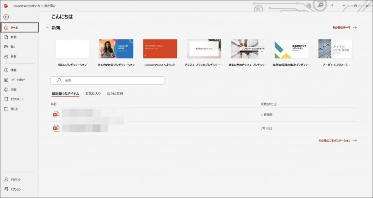 pbg_04 | フォームズのブログ